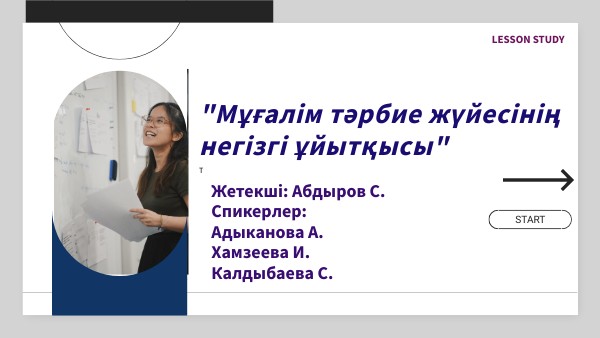 Copy - BASIC SHAPES PRESENTATION | Genially