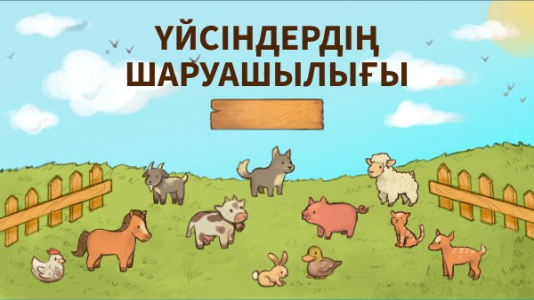 FARM QUIZ | Genially