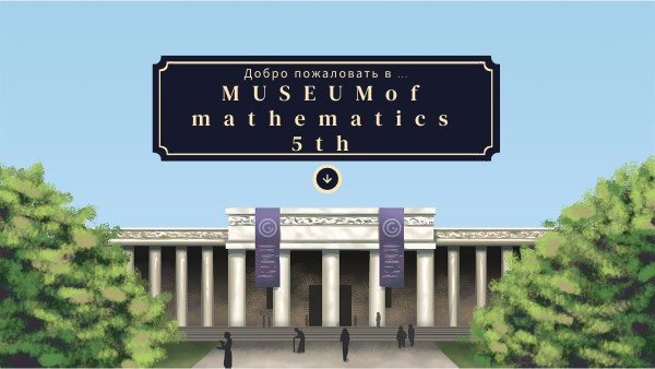 MUSEUM of mathematics 5th | Genially