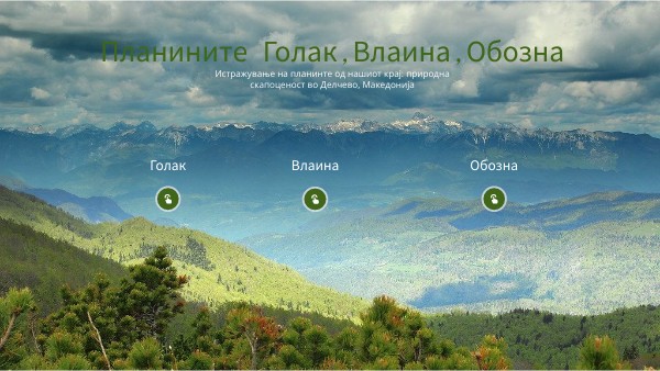 The alps interactive image