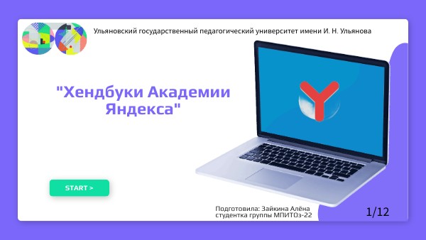 AUDIO TUTORIAL | Genially