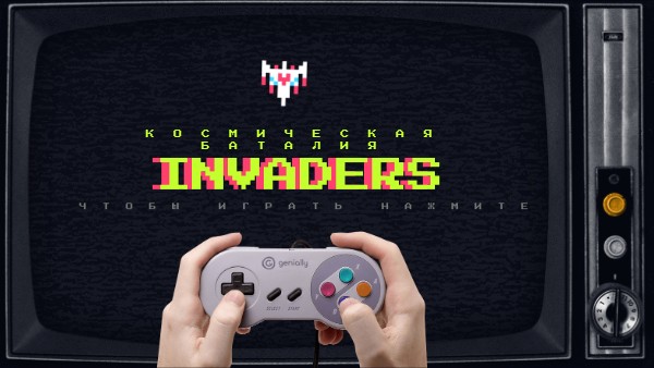INVADERS QUIZ