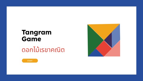 TANGRAM GAME