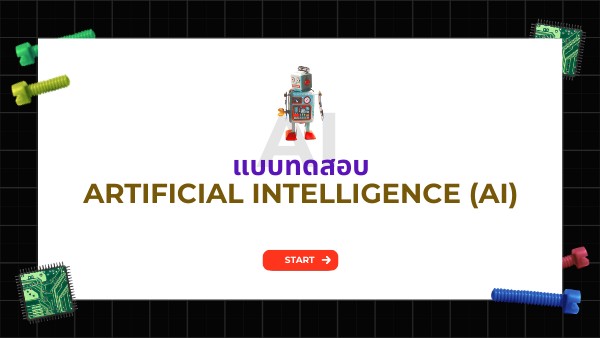 ROBOTICS QUIZ | Genially