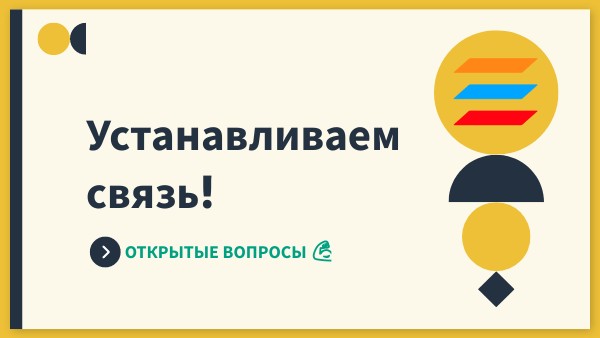 [OB] RU - Shelf revamp - Connection