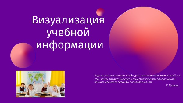 LEARNING BITE | Genially