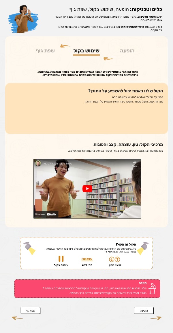 solo - Mook - Voice | Genially