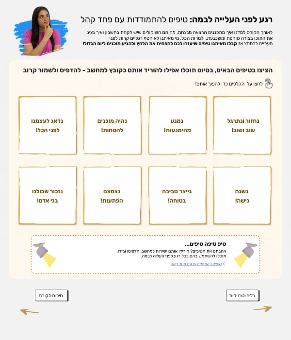 Solo - Mook - TipForFear | Genially