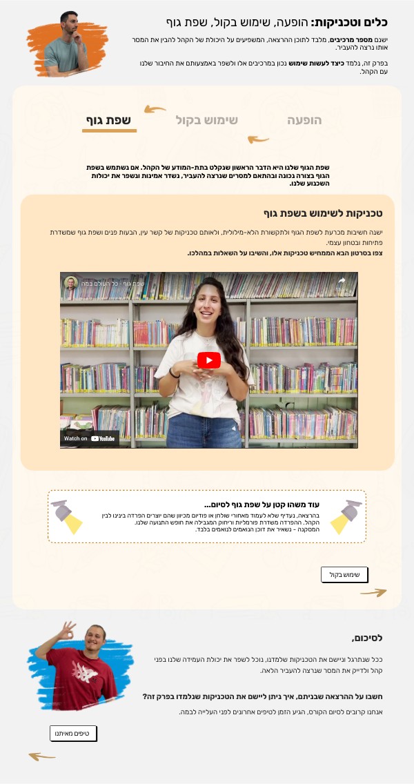 solo - Mook - BodyLaunge | Genially