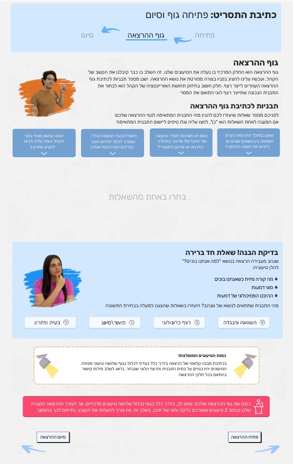 Mook-WriteScript-Body | Genially