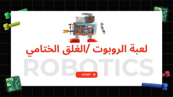 ROBOTICS QUIZ | Genially