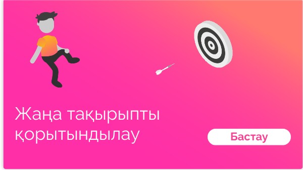 DARTS QUIZ | Genially