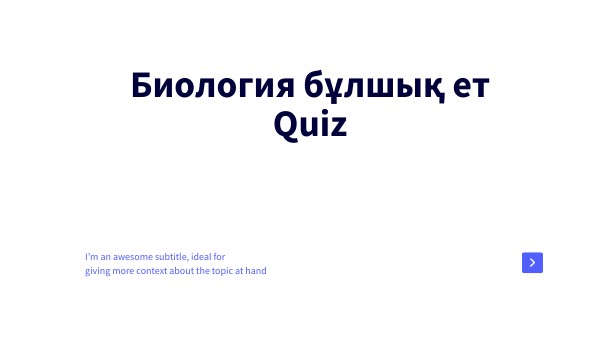 BASIC QUIZ