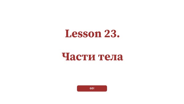 Alex lesson 23