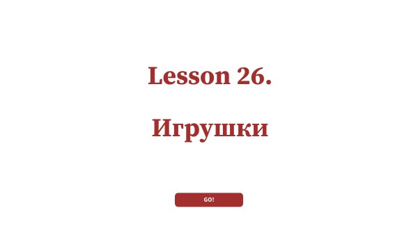 Alex lesson 26