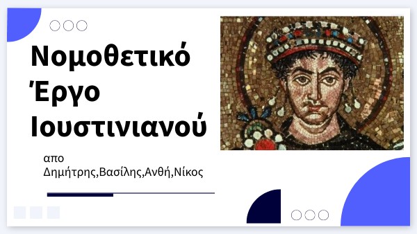 Ιουστινιανός