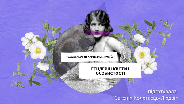 ToT_M2_Evhenia