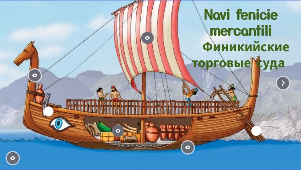 navi fenicie | Genially