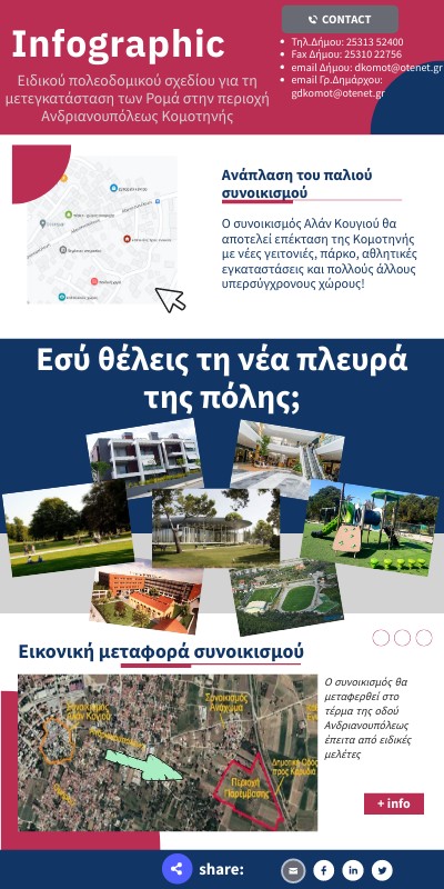 Μετεγκατάσταση Ρομά