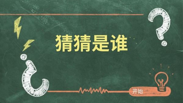 ANIMATED CHALKBOARD QUIZ | Genially