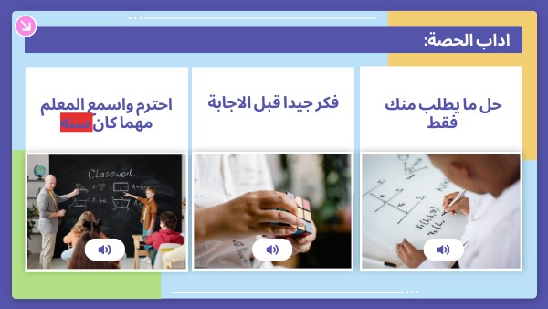 MATHEMATICS UNIT PLAN | Genially
