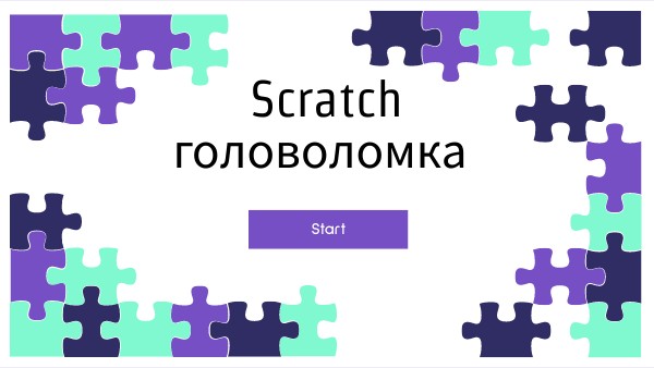 Scratch | Genially