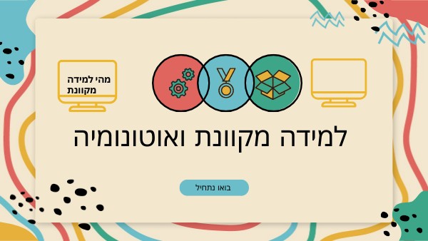 PRIMARY UNIT PLAN | Genially