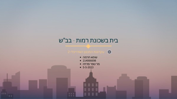 METROPOLIS PRESENTATION | Genially