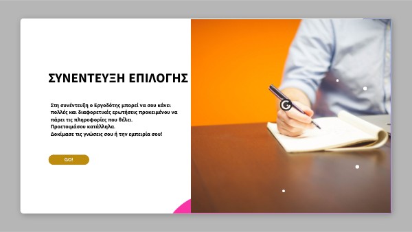 ΣΥΝΕΝΤΕΥΞΗ ΕΠΙΛΟΓΗΣ_ΣΥΧΝΕΣ ΕΡΩΤΗΣΕΙΣ