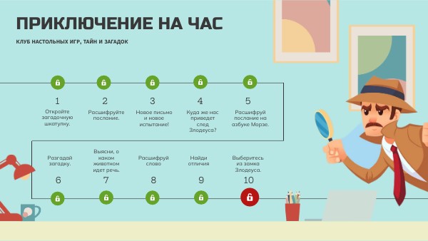 Клуб настольных игр