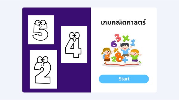 COGNITIVE STIMULATION GAME