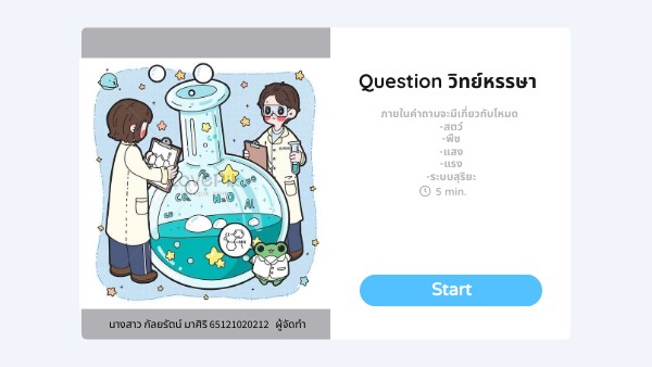COGNITIVE STIMULATION GAME III