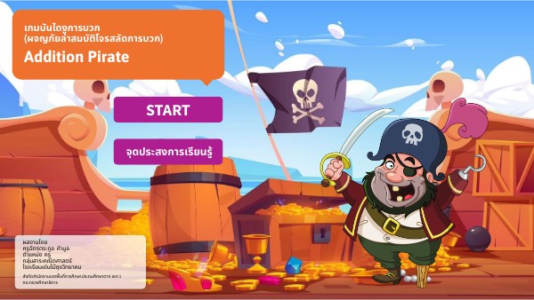 Addition Pirate | Genially