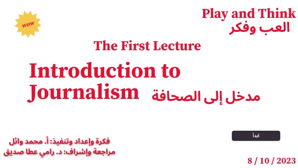 Introduction to Journalism | Genially