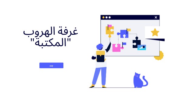 Library ESCAPE ROOM 1 | Genially