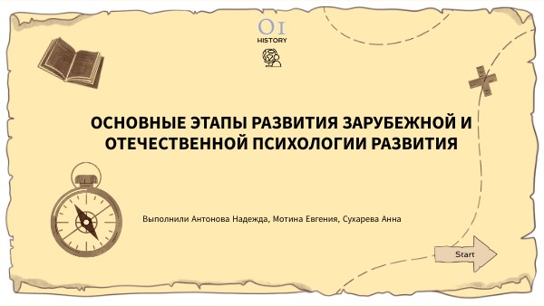 HISTORY UNIT PLAN | Genially