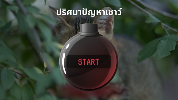 BOMB QUIZ | Genially