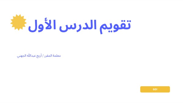 BASIC QUIZ | Genially