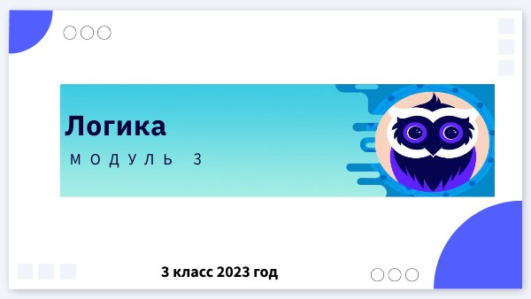 Copy - Copy - BASIC SHAPES PRESENTATION