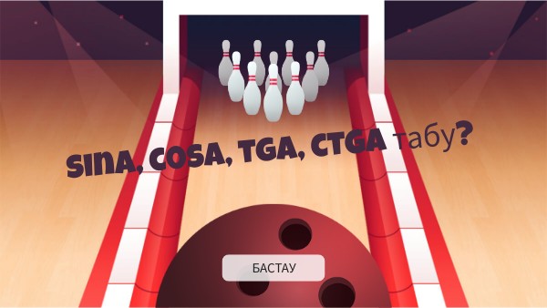 BOWLING QUIZ | Genially