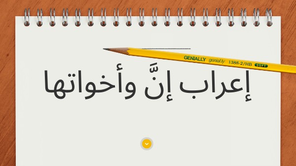 NOTEBOOK QUIZ | Genially