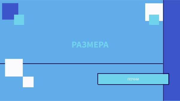 ТЕХНИКА И ТЕХНОЛОГИЈА-Размера | Genially