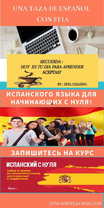 ИСПАНСКИЙ ЯЗЫК Publicidad