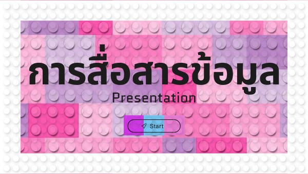 BRICKS PRESENTATION | Genially