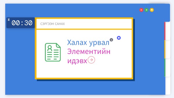 ONLINE EDUCATION DOSSIER | Genially