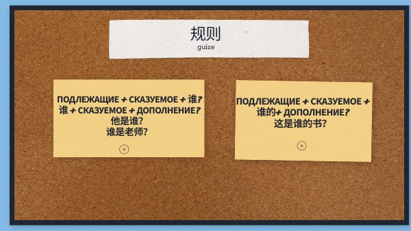 CORKBOARD | Genially