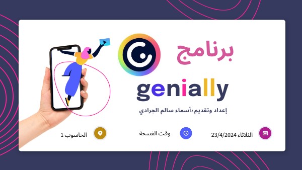Fintech Presentation | Genially