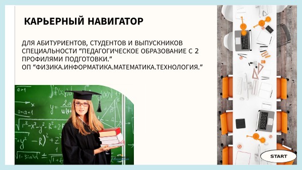 CORP PROJECT PROPOSAL | Genially