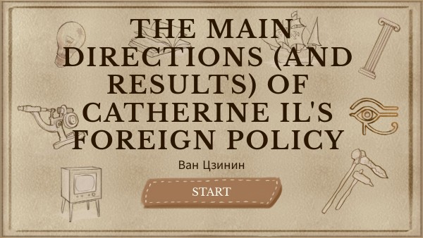 the main directions (and results) of Catherine Il's foreign policy ...