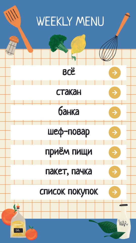 WEEKLY MENU MOBILE | Genially